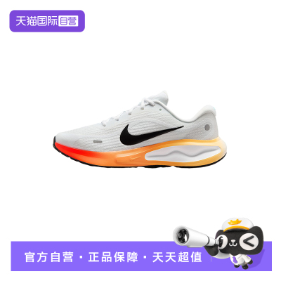 【自营】nike耐克男鞋JOURNEY RUN缓震运动训练跑步鞋IH7329-101