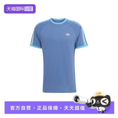 【自营】adidas阿迪达斯三叶草男经典棉三条纹运动短袖T恤 KC8638