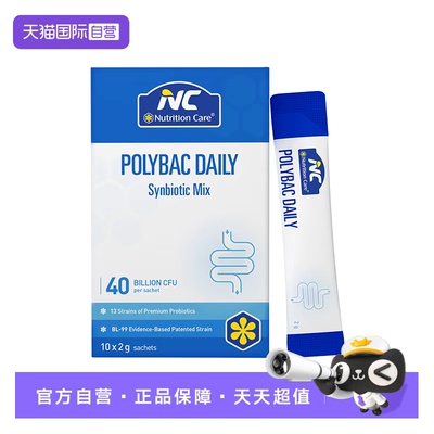 NutritionCare益生菌呵护健康