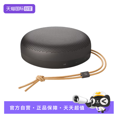 【自营】B&O Beosound A1 3rd Gen三代便携式无线蓝牙音箱海外版