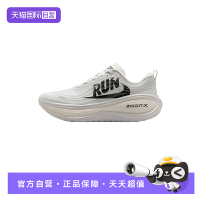 【自营】Nike耐克男鞋减震弹性舒适低帮运动休闲跑步鞋IH2268-100