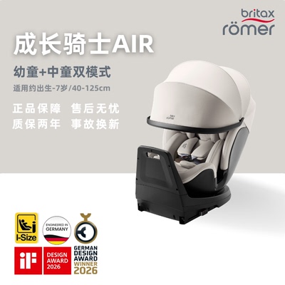 宝得适0-7岁成长AIR座椅通风LUX面料