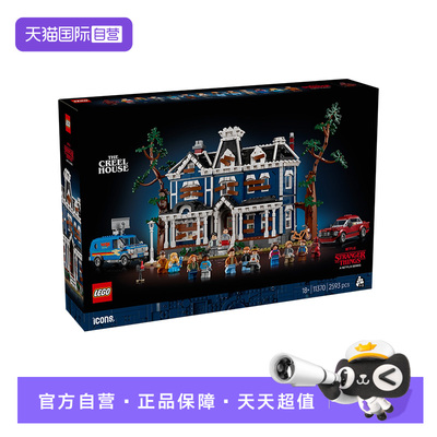 乐高积木11370怪奇物语克里尔家