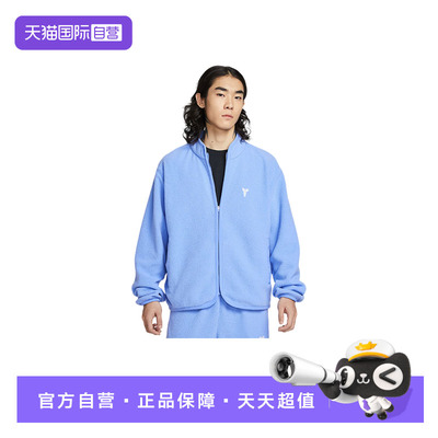 【自营】NIKE耐克男子仿羊羔绒篮球夹克加绒运动外套IM4865-494