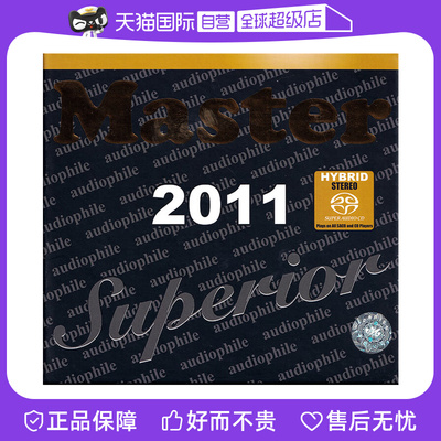 【自营】MASTER SUPERIOR AUDIOPHILE 2011 明达发烧精选 SACD
