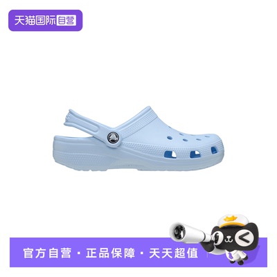 【自营】Crocs卡骆驰男女经典洞洞鞋沙滩鞋包头拖鞋CR10001-4WK