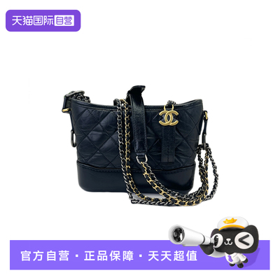 Chanel香奈儿Gabrielle流浪小号