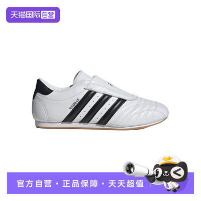 【自营】adidas阿迪达斯女子时尚厚底增高百搭运动休闲鞋JQ4774