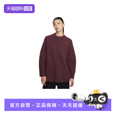 【自营】Nike耐克女宽松落肩针织圆领套头衫保暖卫衣HV2081-652