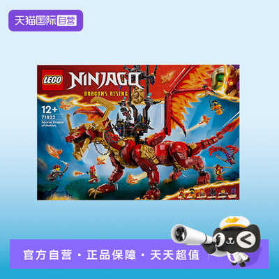 【自营】LEGO乐高幻影忍者系列71822威猛源龙益智拼搭积木儿童