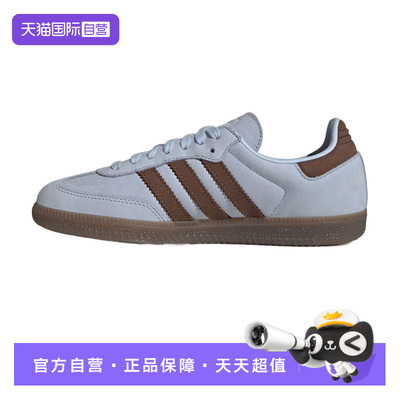 【自营】Adidas/阿迪达斯 SAMBA OG W经典运动鞋德训鞋IH9167