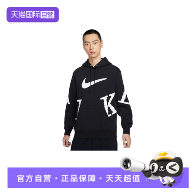 【自营】Nike耐克男子卫衣时尚舒适休闲百搭款运动上衣IH4259-010