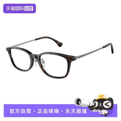 Armani/阿玛尼商务简约眼镜架