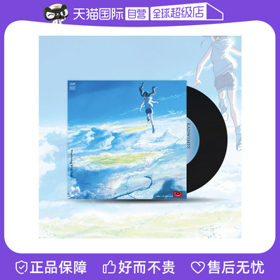 【自营】原装 RADWIMPS 拉德温普斯 天气之子 2LP黑胶唱片