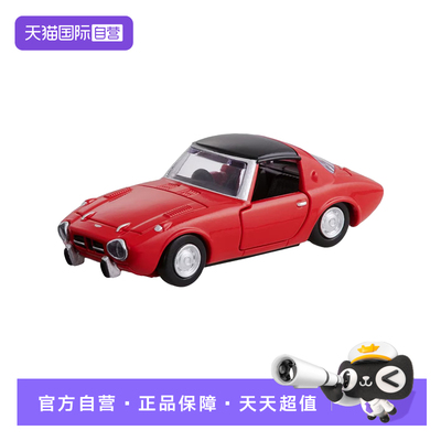【自营】TOMY/多美卡仿真合金小汽车模TP46号丰田800老爷车995333