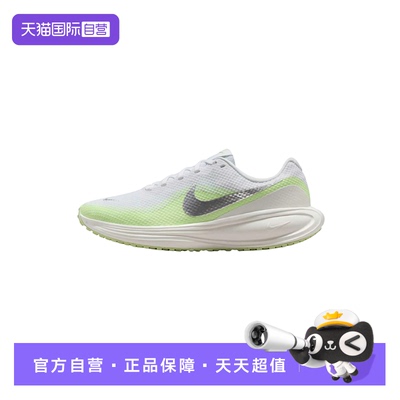【自营】Nike耐克女鞋网面透气休闲舒适运动训练跑步鞋HJ8485-100