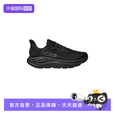 【自营】HOKA跑步鞋男女同款减震防滑CLIFTON 10系列