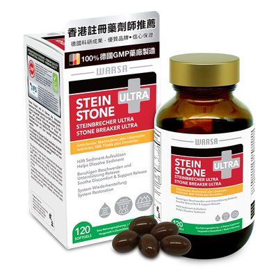 【自营】德国进口强力消石素肾结石胆结石排石专用药利石素化石