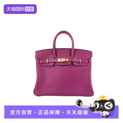 【自营】中古9新HERMES(爱马仕)BIRKIN海葵紫SWIFT皮25手提包