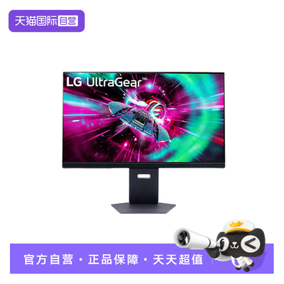 【自营】LG 32GS94U-B 32寸4K显示器 144Hz高刷 IPS电竞显示器D