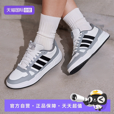 【自营】adidas阿迪达斯板鞋男鞋女鞋新款小白鞋运动休闲鞋HQ9336