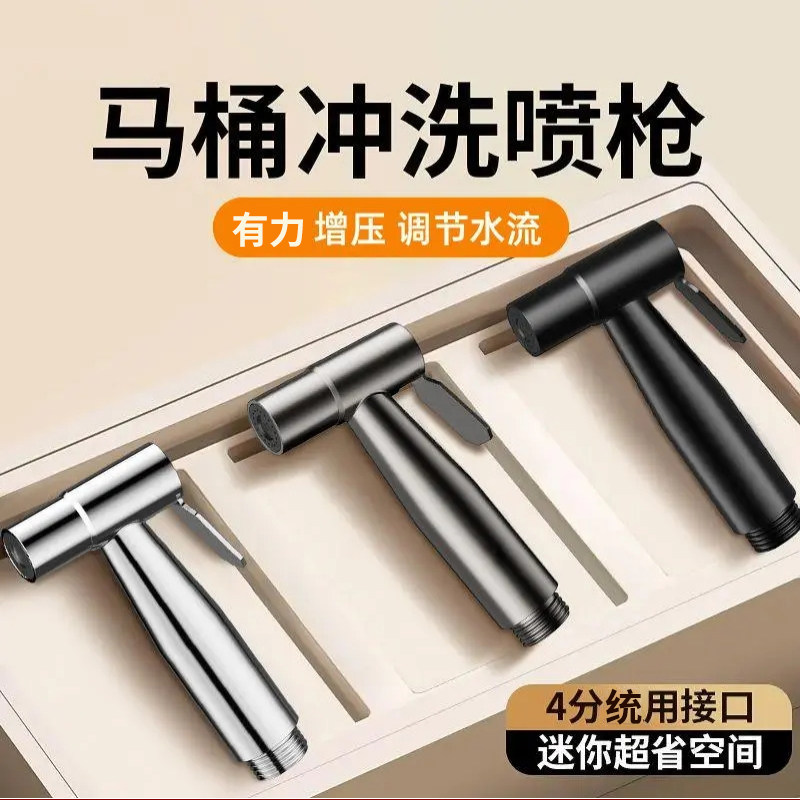 马桶喷枪水龙头增压喷头厕所卫生间喷水枪伴侣冲洗家用高压妇洗器