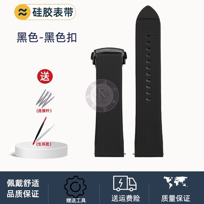 2025新款代用适用于瑞途适配汉密尔顿硅胶表带 适配卡其海军爵士