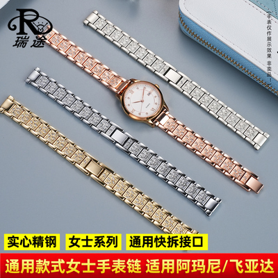 花语系列女士精钢手表链