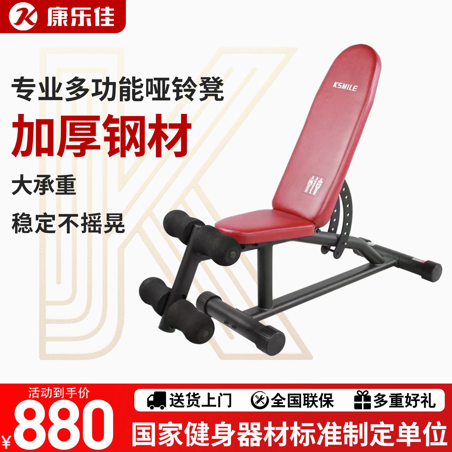 康乐佳K1118-2哑铃凳家用小飞鸟健身器材仰卧板收腹机健腹椅