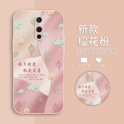 诸事皆顺适用oppor17pro手机壳新款R17保护套防摔R15梦境版磨砂标准版r15x/r11s/r9s超薄plus全包边液态硅胶