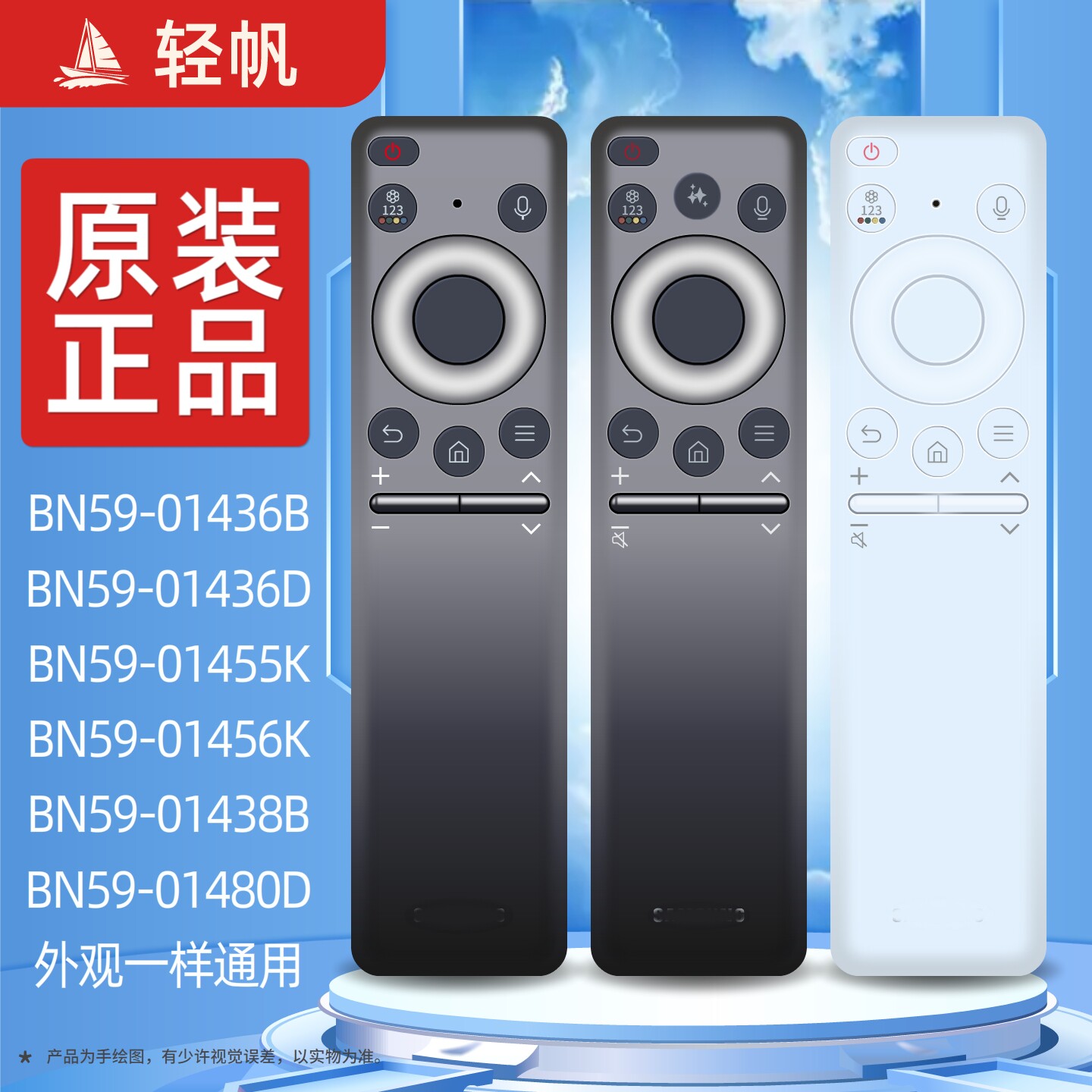 轻帆适用SAMSUNG三星电视遥控器太阳能充电BN59-01436B智能语音蓝牙TM2360F全新01455k/56k/D 01438D 01480D