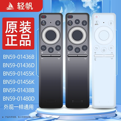 三星电视遥控器BN59-01436B通用