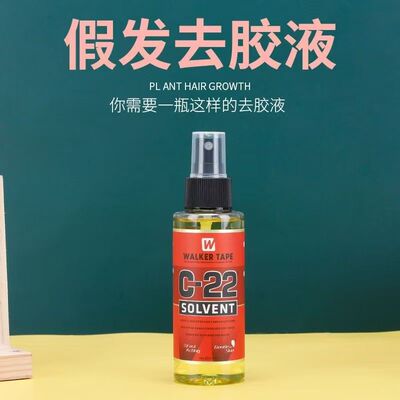RemyQueen假发专用无痕隐形胶水