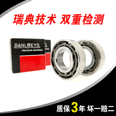 瑞典正品BMD进口角接触球轴承