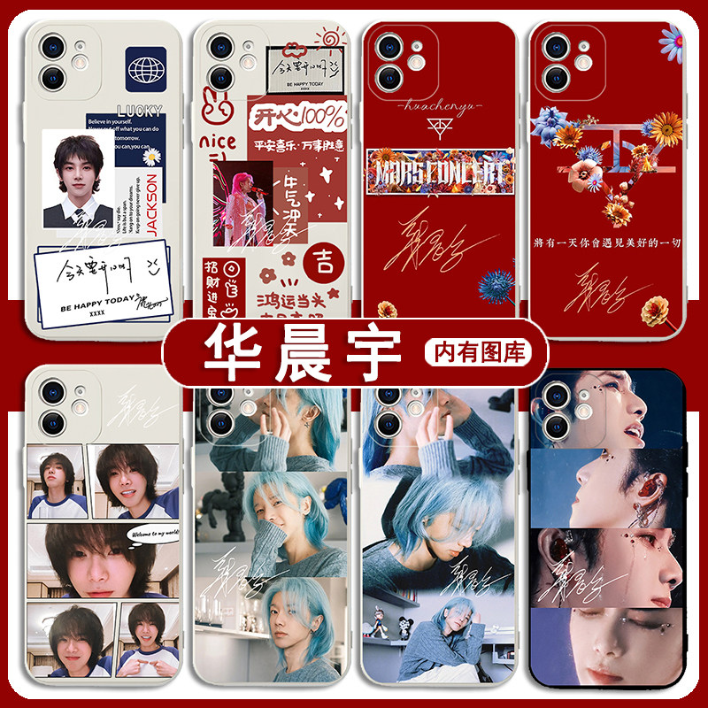 华晨宇手机壳苹果15华为mate60唱片iPhone13promax同款OPPO小米14明星vivo周边12应援p50创意30专辑x粉丝适用