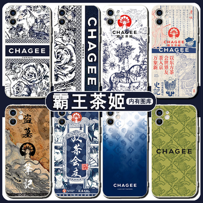 霸王茶姬适用苹果15手机壳新款iphone14promax全包苹果13盗墓笔记联名ip12别姬se2/3周边7/8plusxsmaxr保护套
