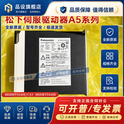全新MDDHT5540E适用松下驱动器MDDHT MDDHT MDDKT3530CA1 MCDKT