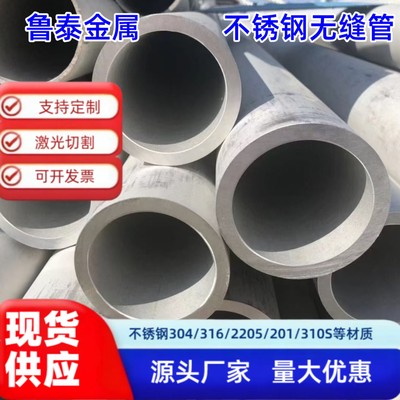 不锈钢无缝管304厚壁管工业焊管2205/310S/316L不锈钢厚壁管零切