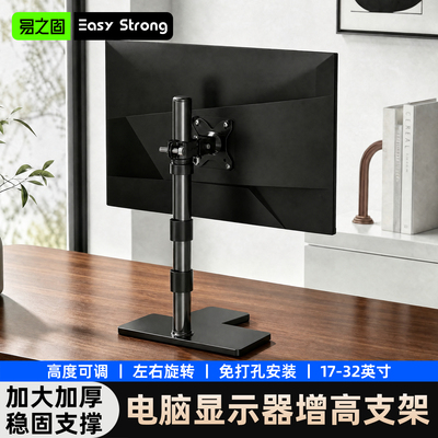 免打孔竖屏升降旋转显示器底座