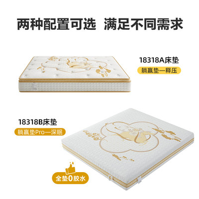 全友家居门店款 18318AB 母婴级独立弹簧黄麻1.5 1.8 2米加长床垫