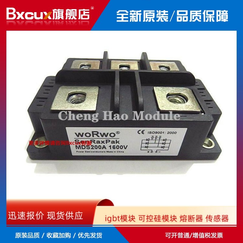 MDS200A1600V MDS200-16 MDS150-16 MDS150A1600V三相桥式整流桥_虎窝淘