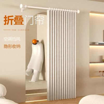 隐形折叠门帘家用免打孔厨房卧室加厚遮挡帘空调挡风帘隔断帘子