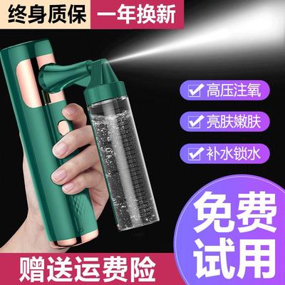 喷雾器美容仪补水注氧喷雾仪家用高压注氧仪纳米喷雾补水仪水光仪