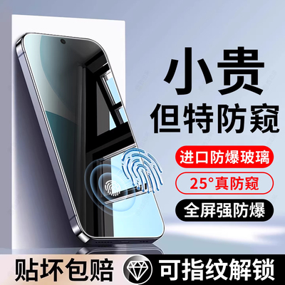 适用红米K80防窥钢化膜小米K80PRO至尊版防窥膜redmik80手机保护膜redmi全屏保护偷窥por指纹解锁新款超音波