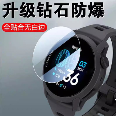 reumis适用高驰pace4手表膜apex4贴膜coros保护corospace4运动屏幕钢化表膜配件贴aepx442/46mm高迟表apx446