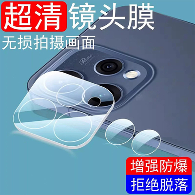 reumis适用reno15c镜头膜opreno15c后摄像头镜贴opporeno手机oppo保护op新款摄影壳ren015镜片分体盖全覆盖一