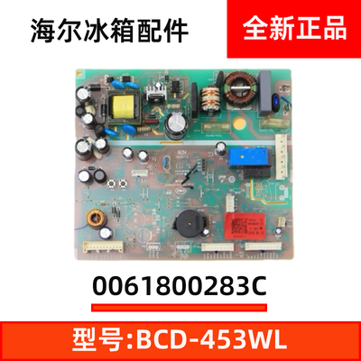 0061800283C海尔冰箱BCD-453WLD
