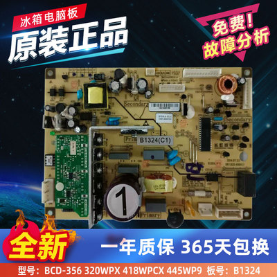 美菱冰箱B1324(H1)(D1)(C1)(W1)