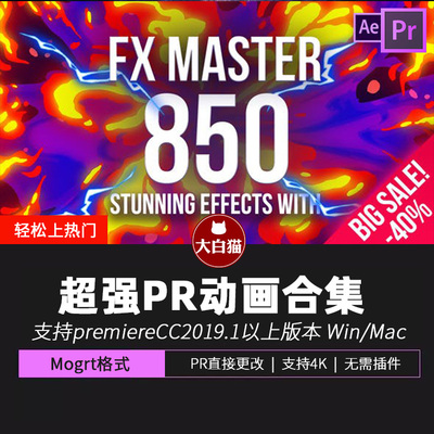 AE动漫卡通火焰烟雾能量电流爆炸转场液体霓虹PR模板MG动画素材包