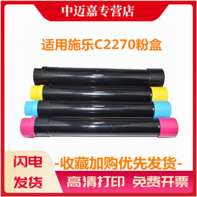 适用 富士施乐C3370粉盒 C2270黑色粉盒IVC2275 3370 3371 3373 3375 4470 4475 5570 5575 碳粉 墨粉盒